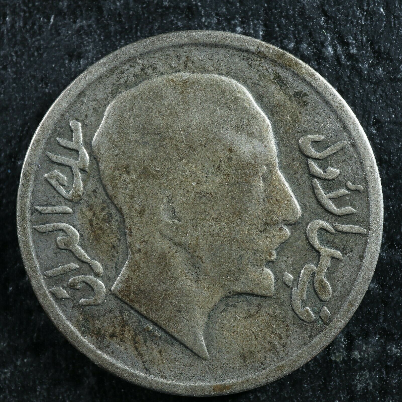 20 fils 1352 (1933) Irak KM#99 silver Iraq العراق – Jetons Canada