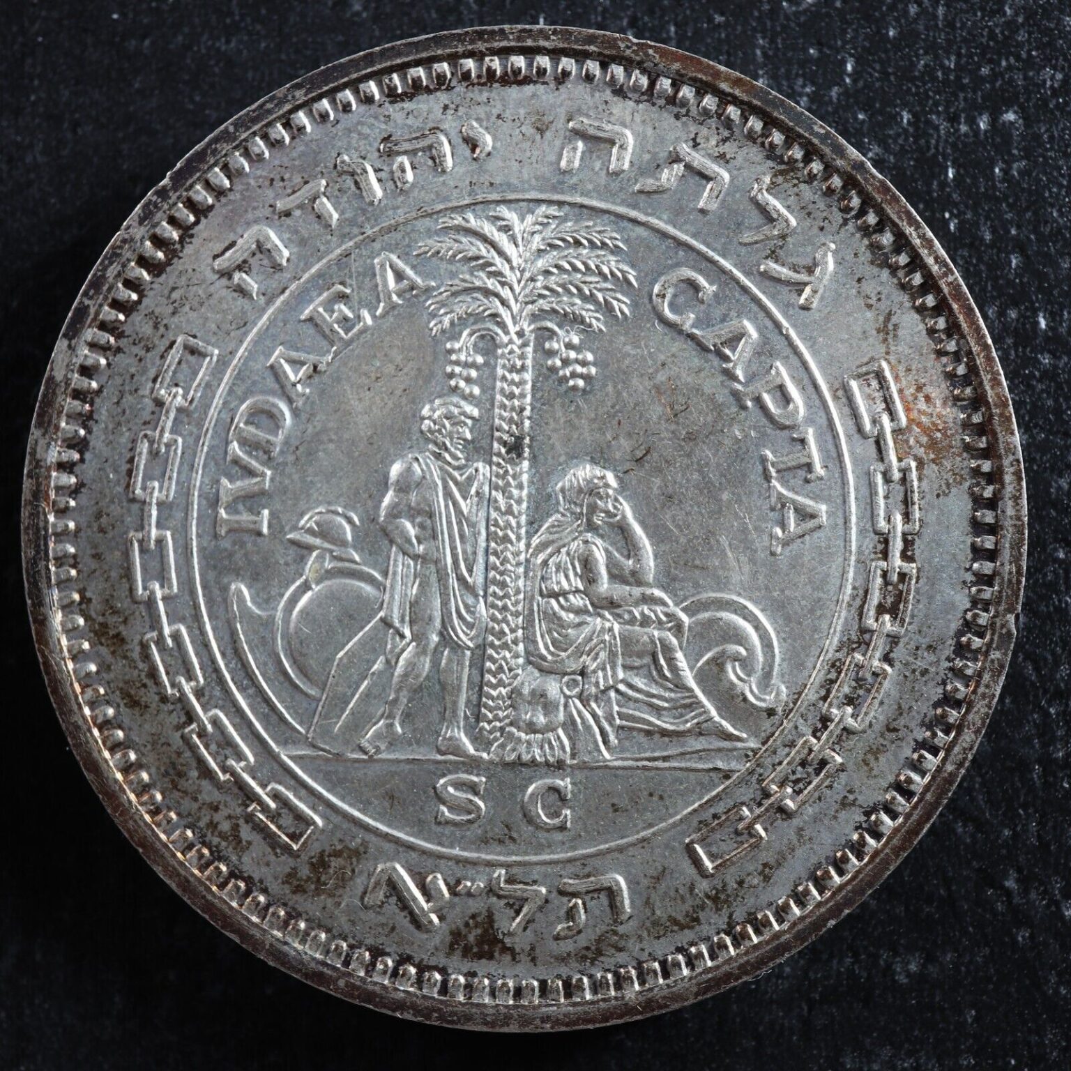 Israel Liberation medal Judea Capta silver 1948-1958 10th anniversary ...